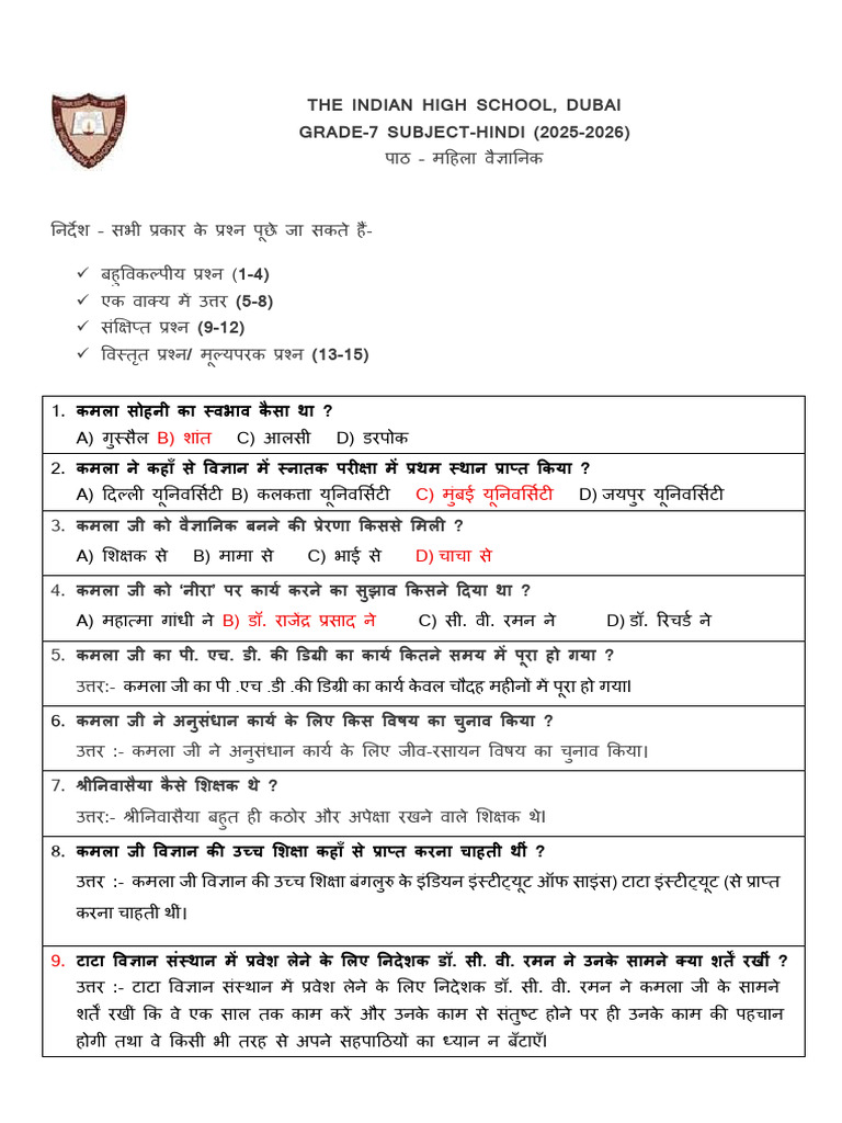 GR 7 Mahila Vaigyanik (LESSON PLAN) Answer Key | PDF
