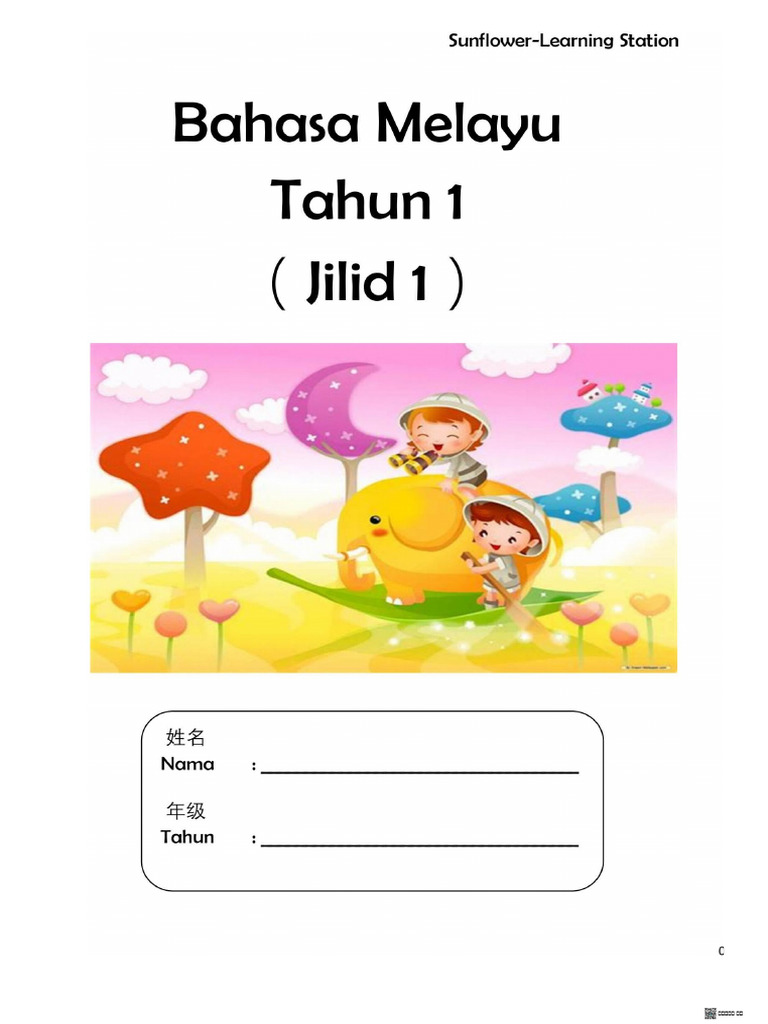 Bahasa Melayu Tahun 1 Jilid 1 New | PDF