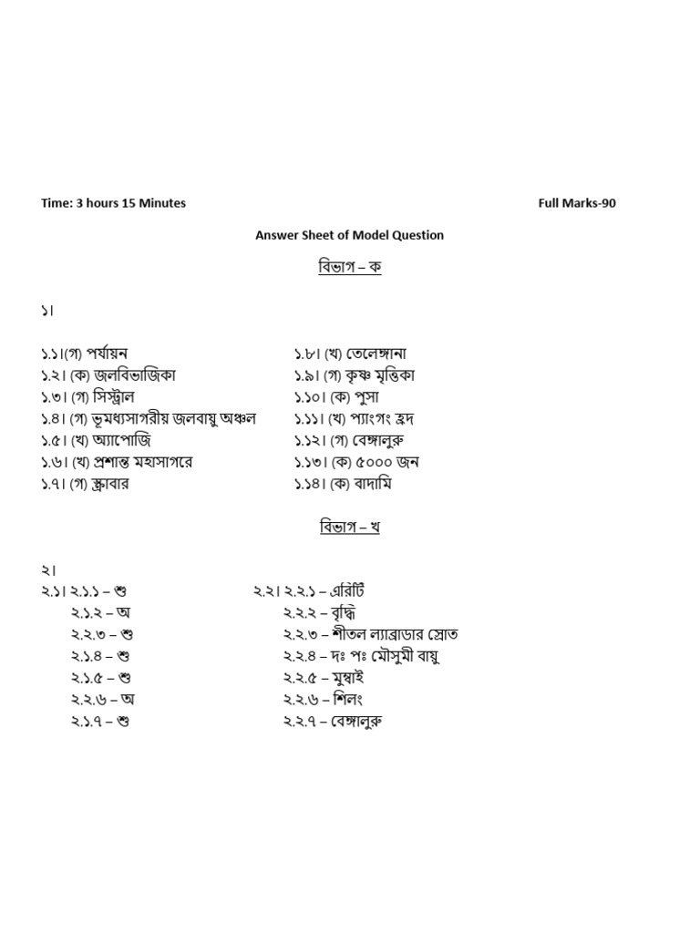 Geography Mock Test 1 Answer | PDF