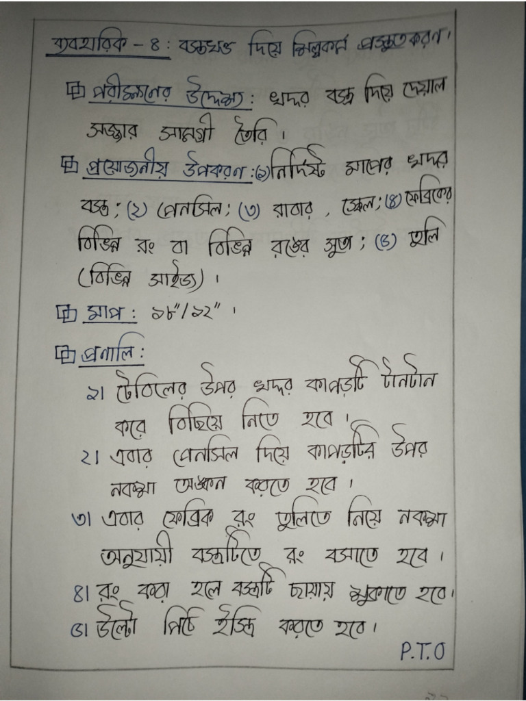 Home Science Practical 4th Part | PDF