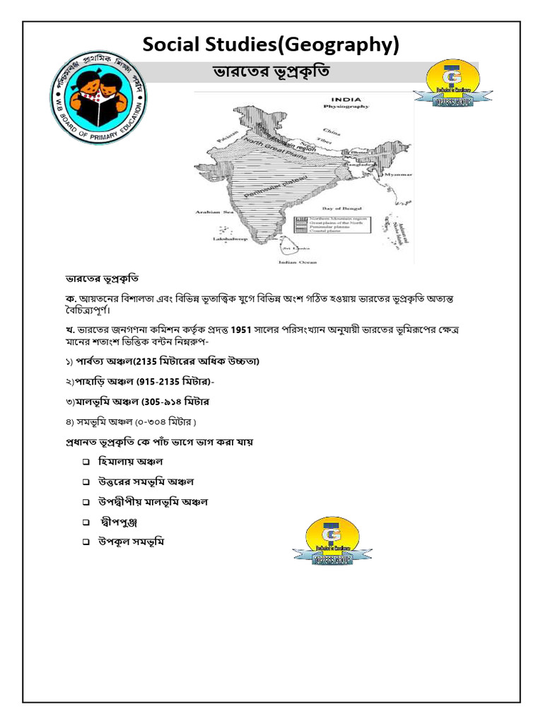 Social Studies Class 2 | PDF