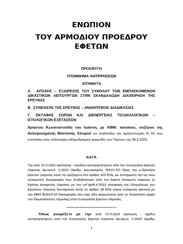 Konst | PDF