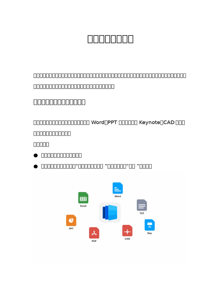 Welcome | PDF
