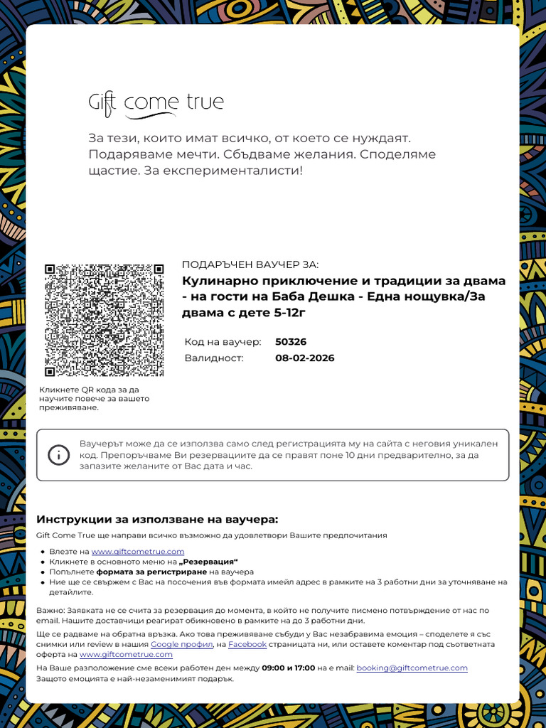 GCT Voucher 50326 | PDF