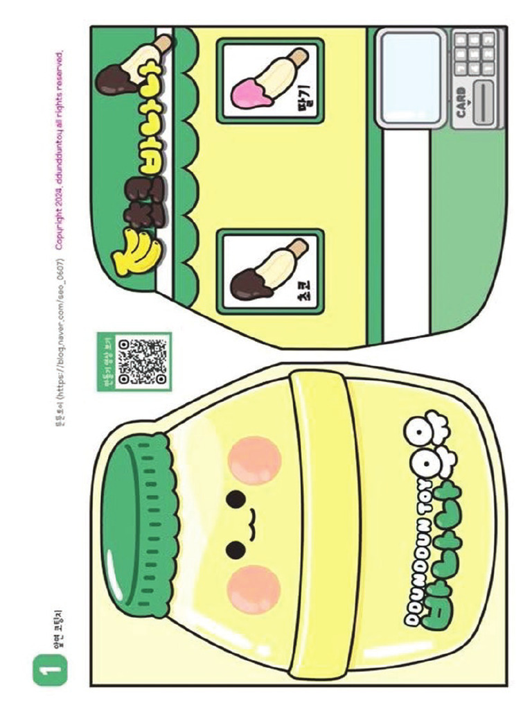 Banana | PDF