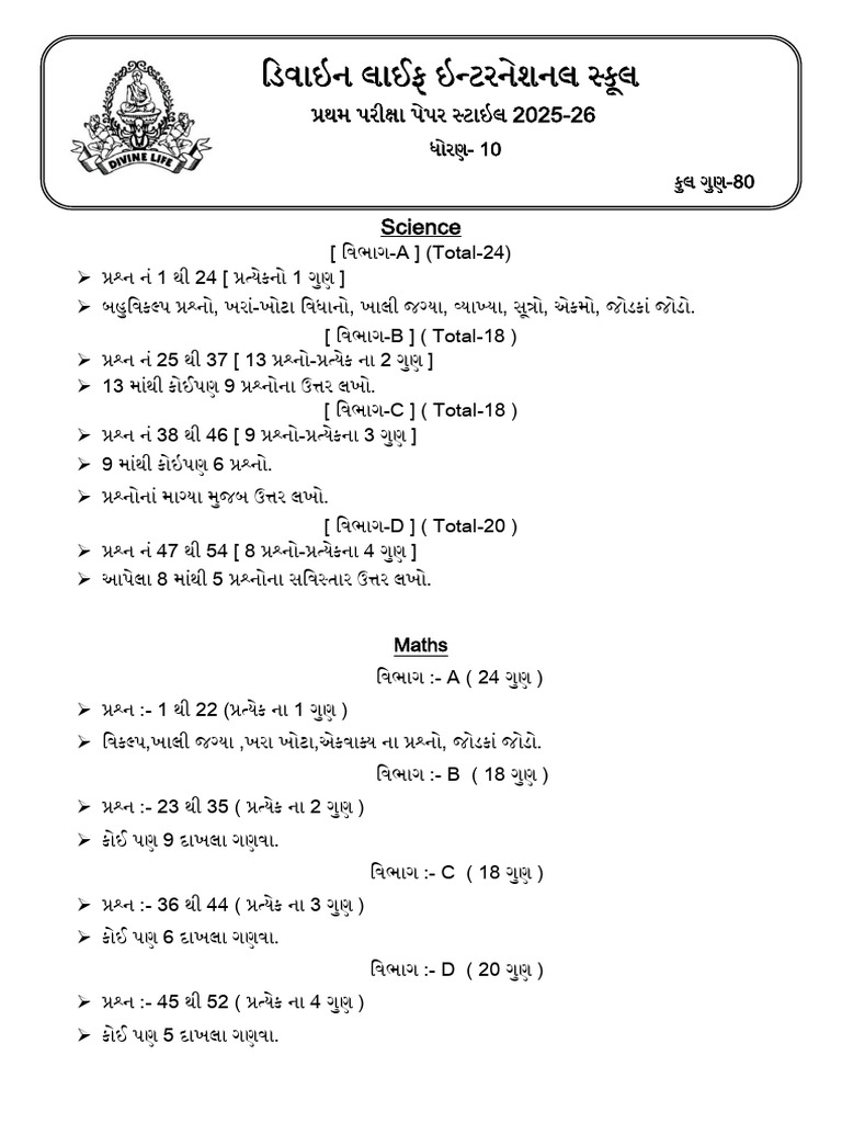 std10 First Term Paper Style | PDF