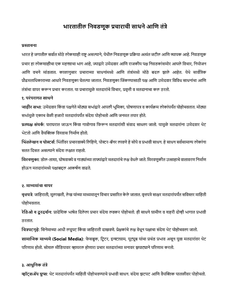 VSC BA II Assignment 25-26 Sem 3 | PDF