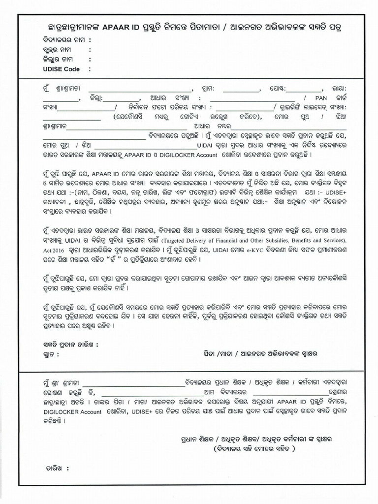 APAAR Consent Form ODIA Edited | PDF