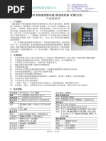 RoboMaster GM6020直流无刷电机使用说明20231013 | PDF