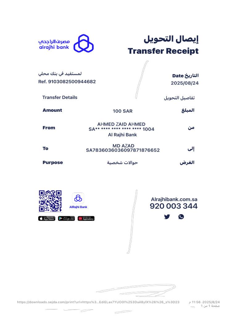 Transfer Receipt | PDF