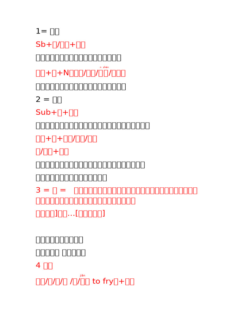 HSK 5 | PDF
