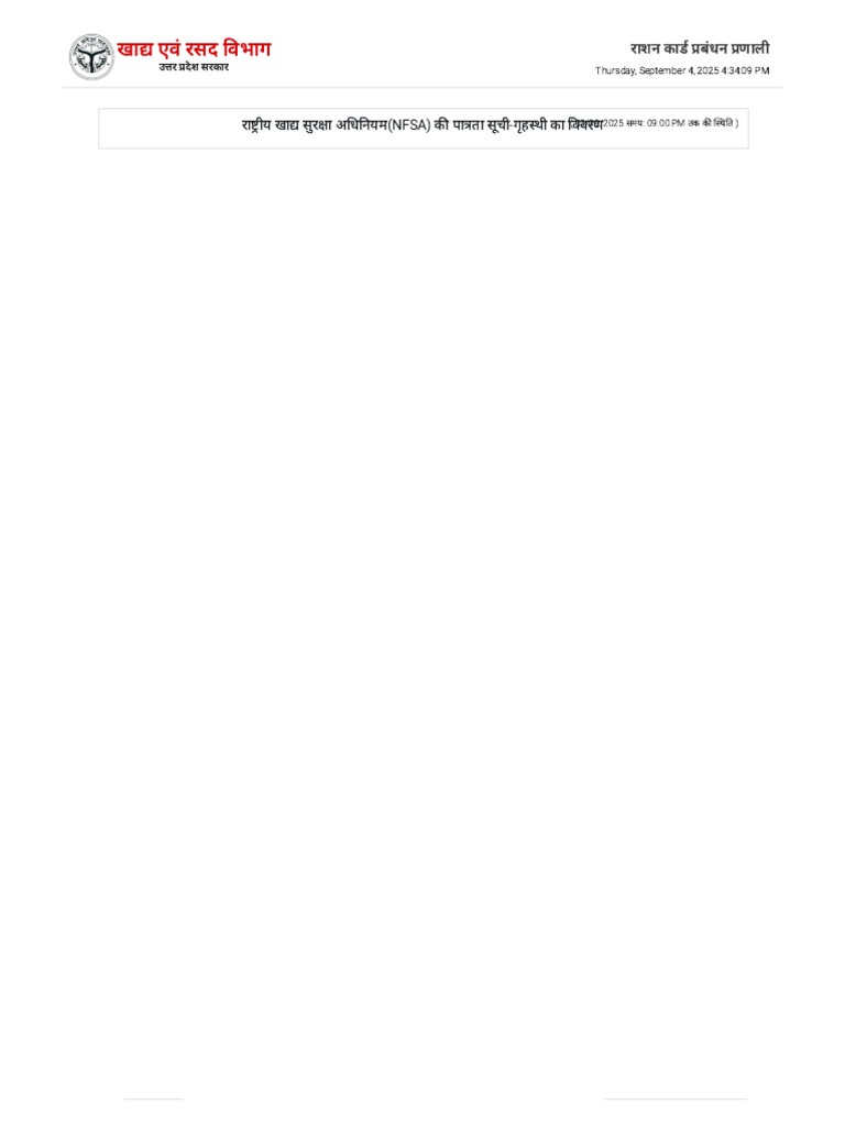 Rationcard Digitization | PDF