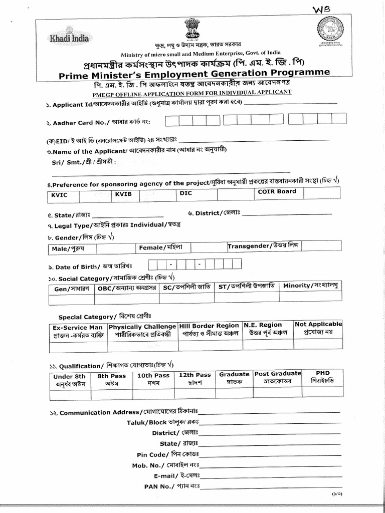 RegionalLanguageforms - Regional Language Form - West Bengal | PDF