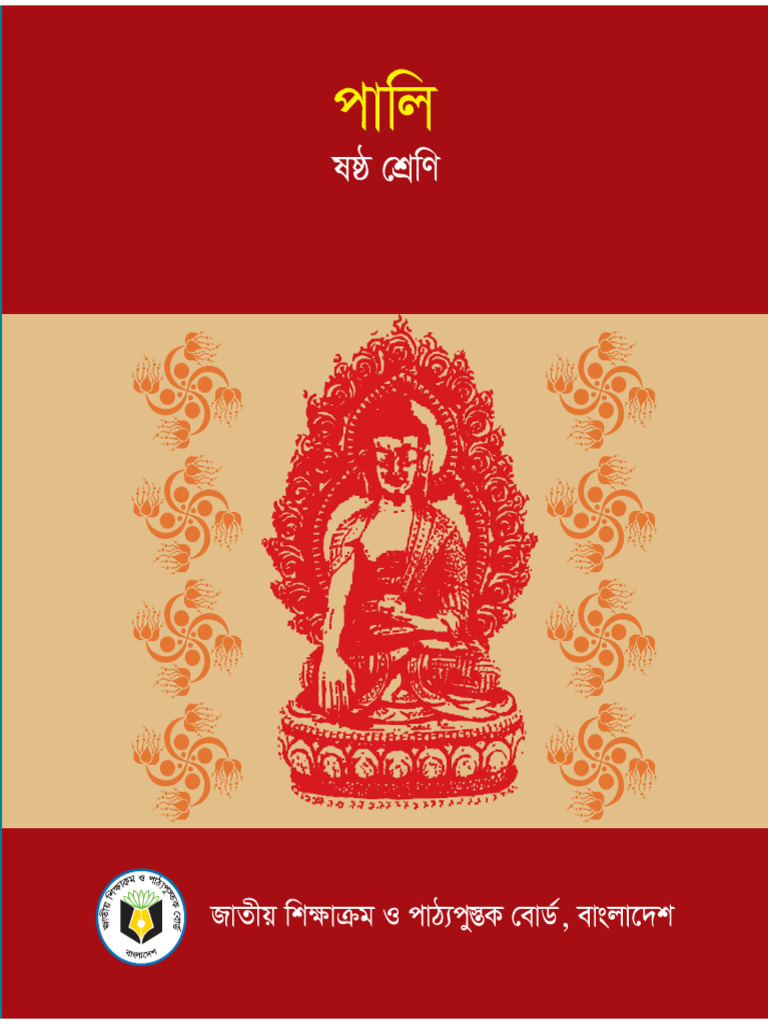 Pali Class 6 | PDF