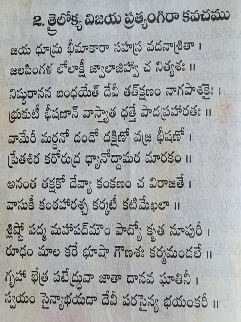 Trilokya Vijaya Pratyangira Kavacham | PDF