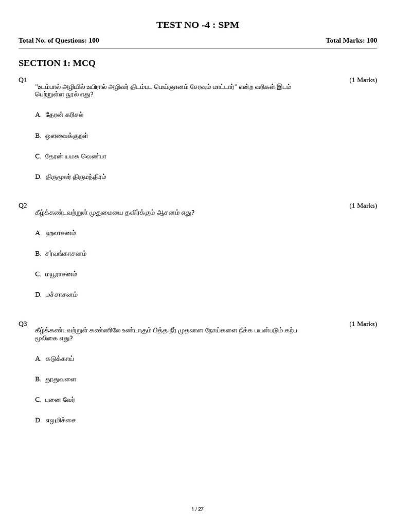 Section 1: MCQ: Test No - 4: SPM | PDF