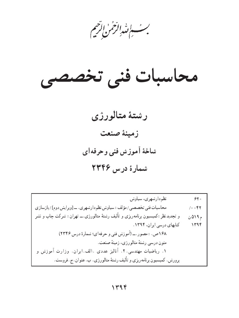 000 - C478 | PDF