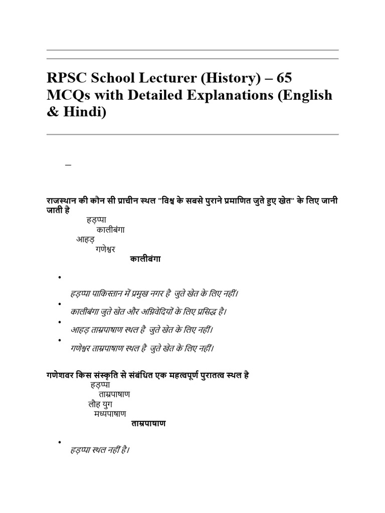 RPSC School Lecturer | PDF