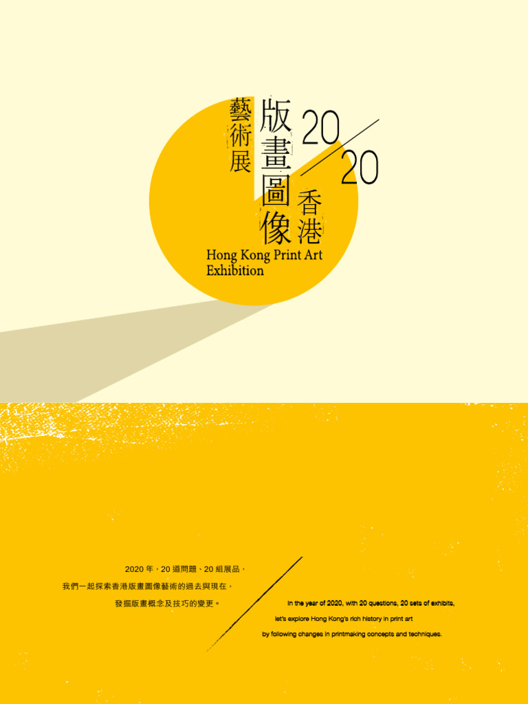 20 20 Booklet | PDF | Printmaking | Etching