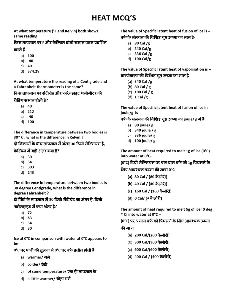 MCQs On Heat | PDF