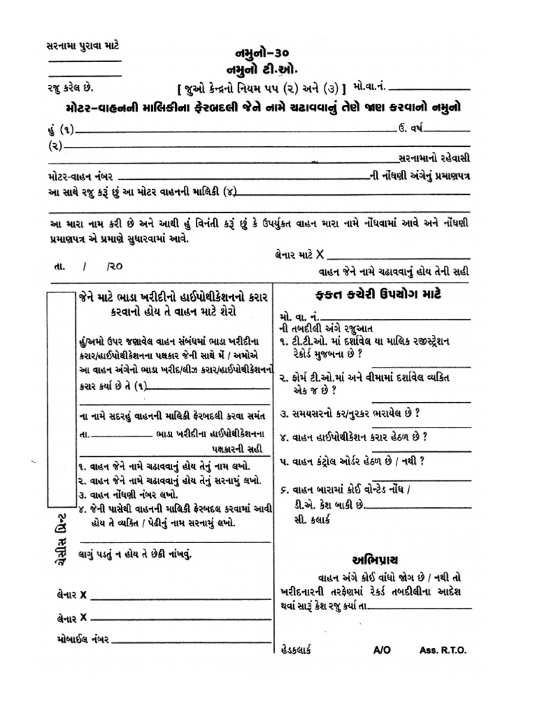 Tto Form-1 | PDF