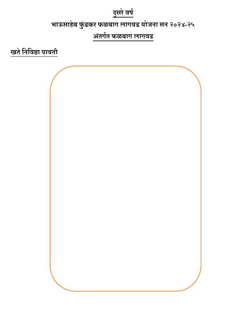BFFLY 2nd Year Pavti Format | PDF
