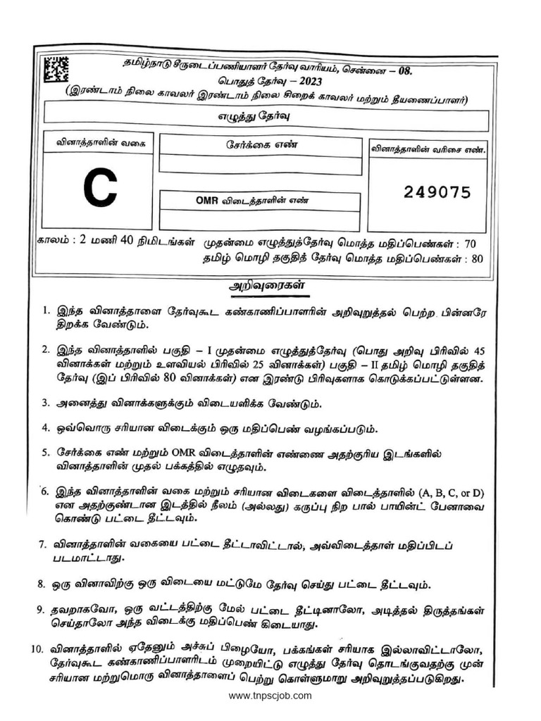 TNUSRB PC Exam Original Question Paper With Answerkey 2023 - SET C | PDF
