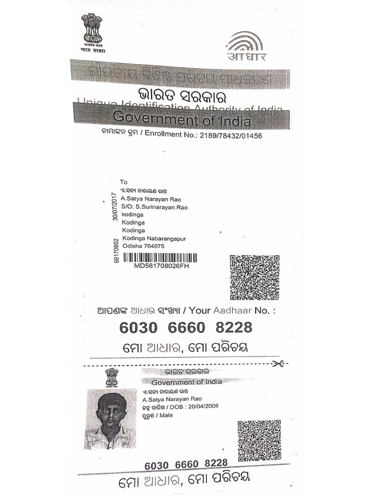 Adhar Card 082725 | PDF
