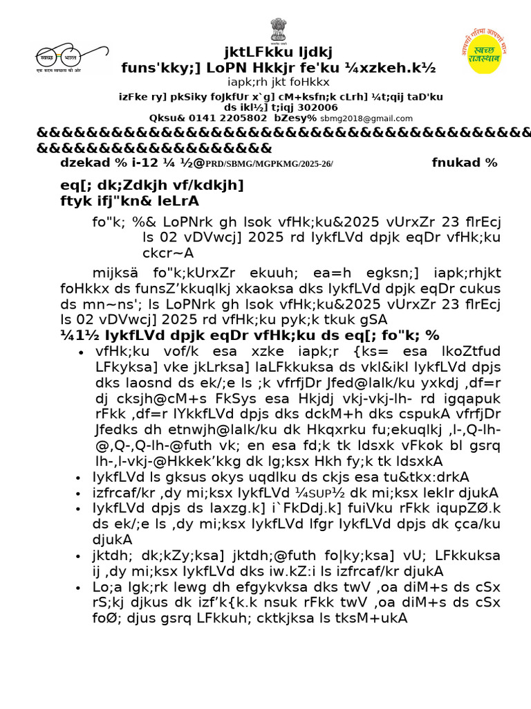 Plastic Free Compain SHS-2025 | PDF