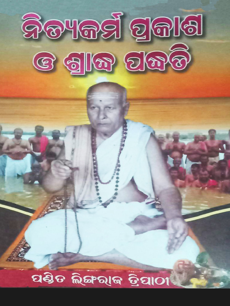 Nityakarma Prakasha O Shraddha Paddhati (Odia) | PDF