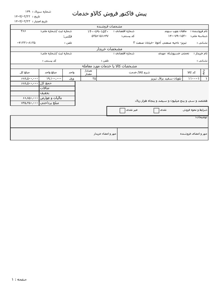 0222 | PDF