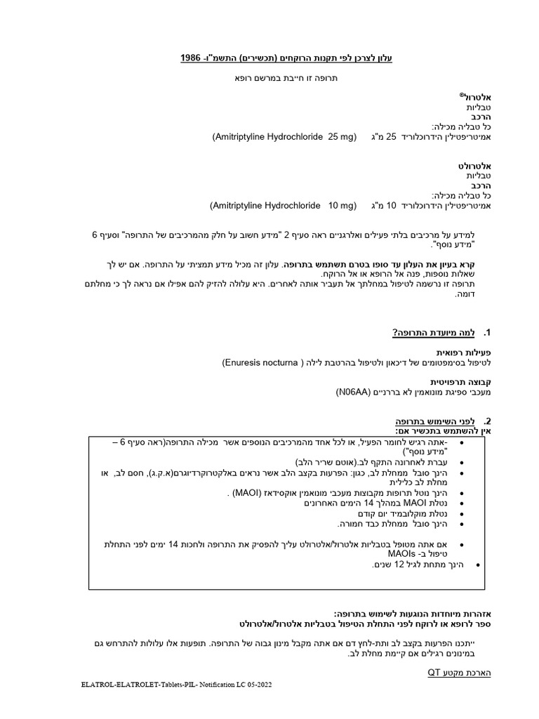 Amitriptyline Hydrochloride | PDF