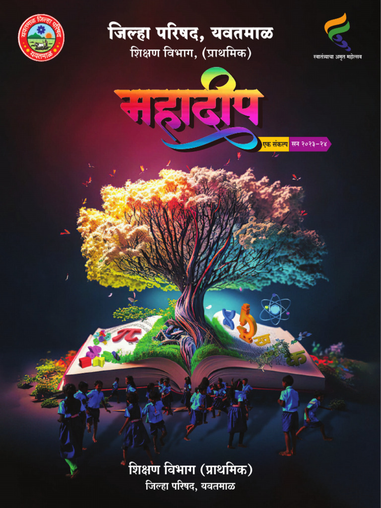 Mahadeep Book 2024 | PDF