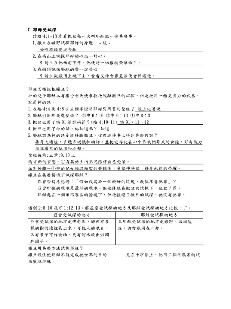 RE Note | PDF