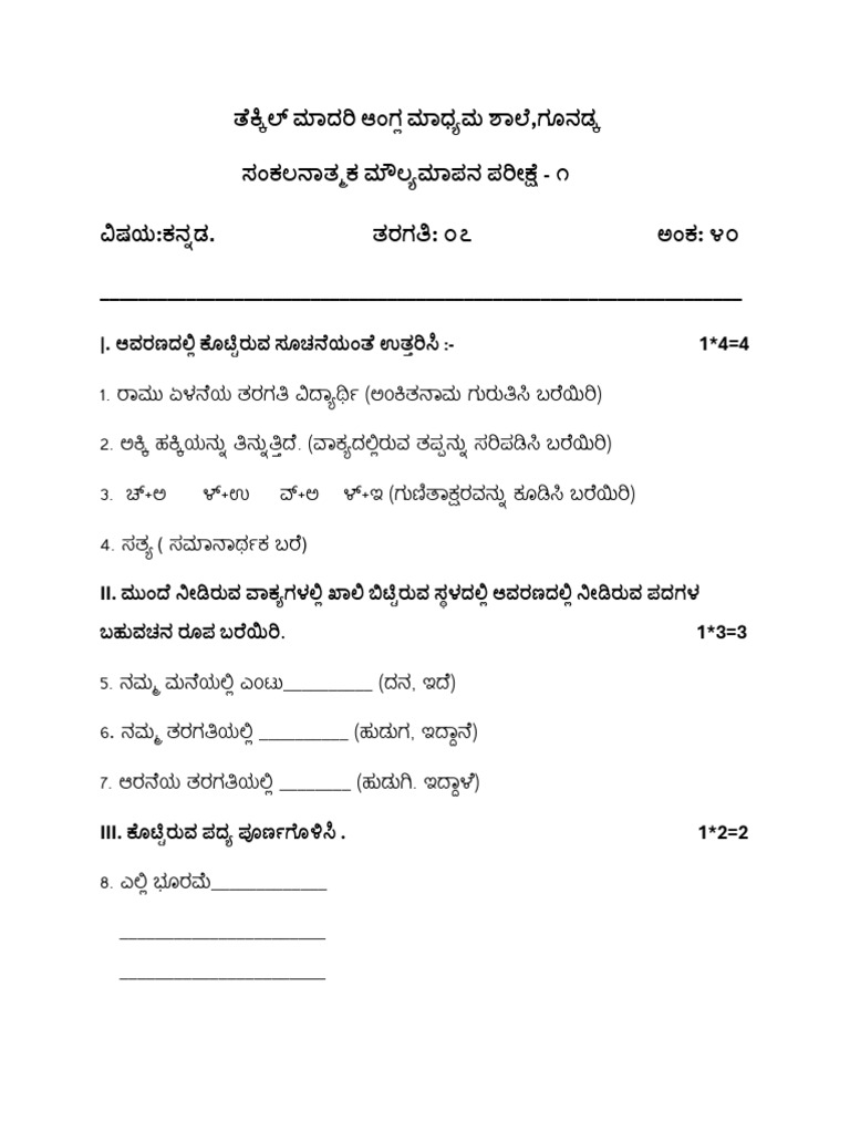 7th SA-1 | PDF