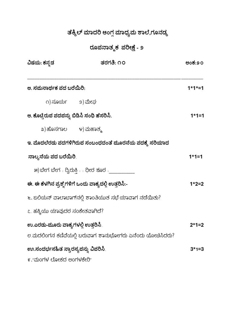 10th Standard | PDF