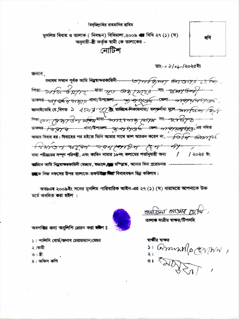 Talak Notice | PDF