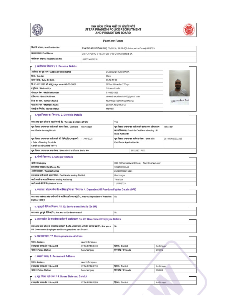 Upprpb - in # Pscexamservice Candidate View Application Id 9d050747 ...