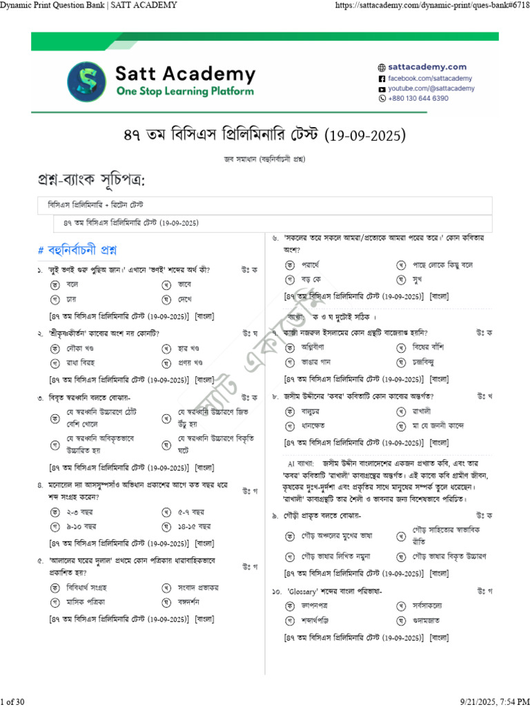 Bcs 47 | PDF
