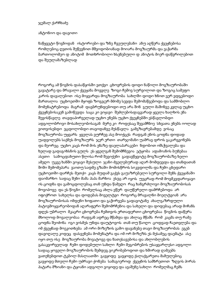 102 Jemal Qarchxadz Spaces Ru | PDF