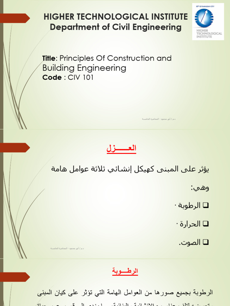 Higher Technological Institute Department of Civil Engineering | PDF