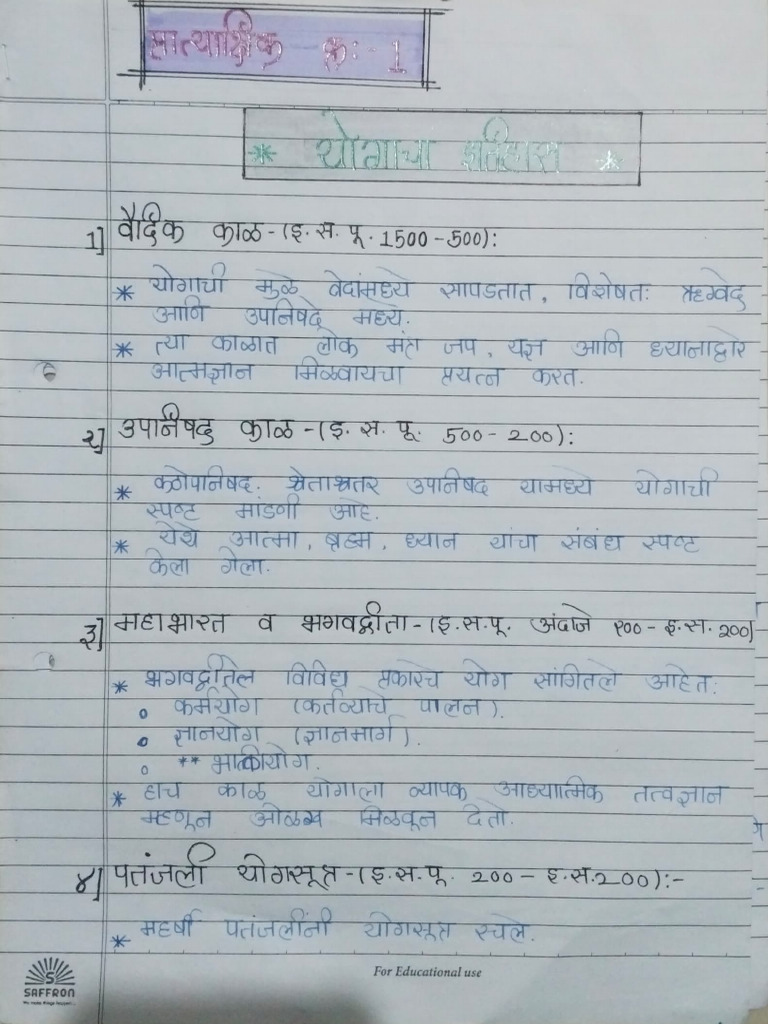 Yoga Project | PDF