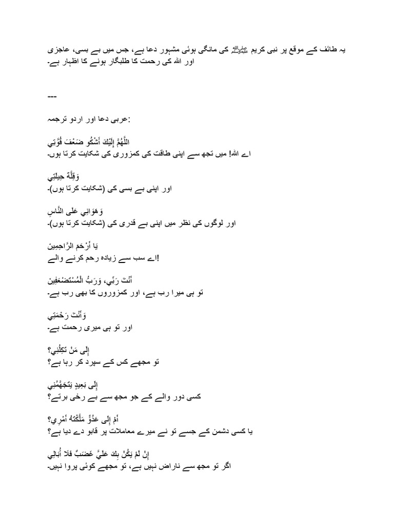 Dua Taif | PDF
