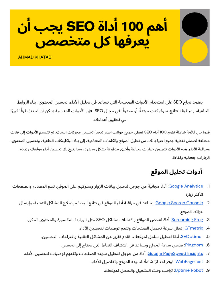 SEO Tools | PDF