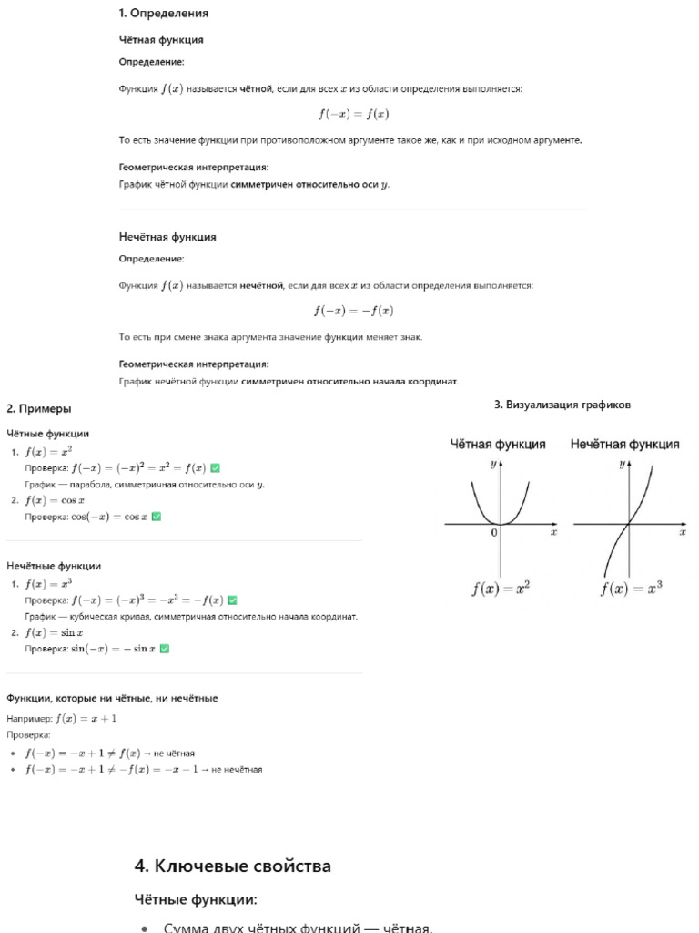 Odd Even Functions | PDF