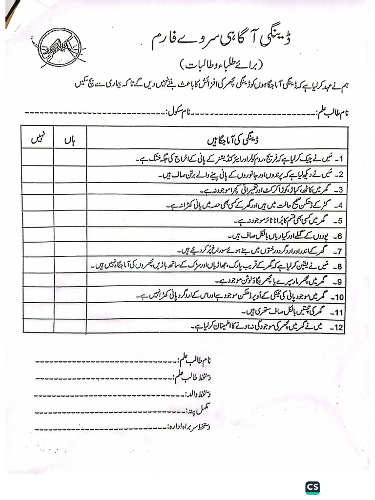 Dengue Survey Form | PDF