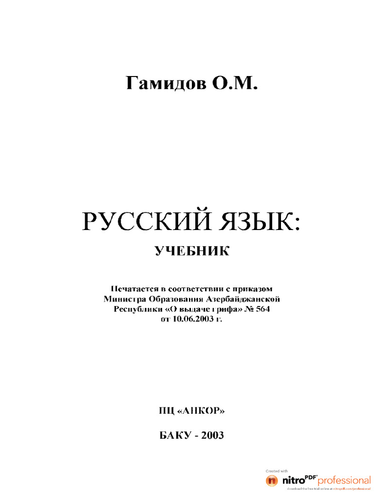 Qom Ry | PDF