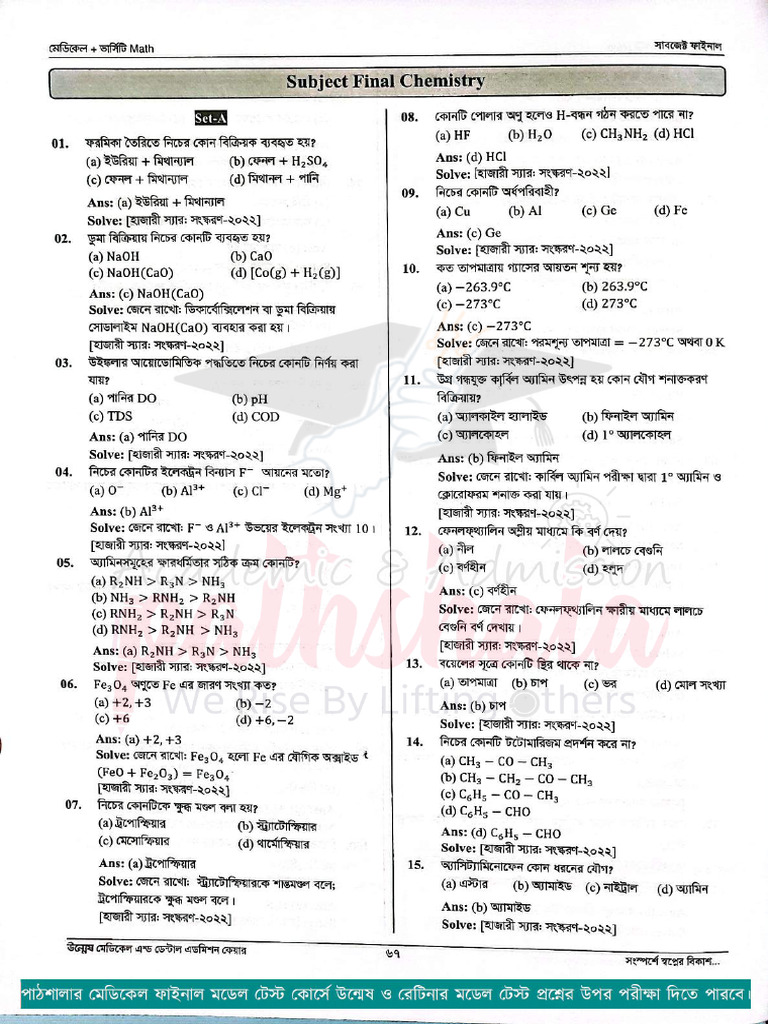 Subject Final Chemistry | PDF