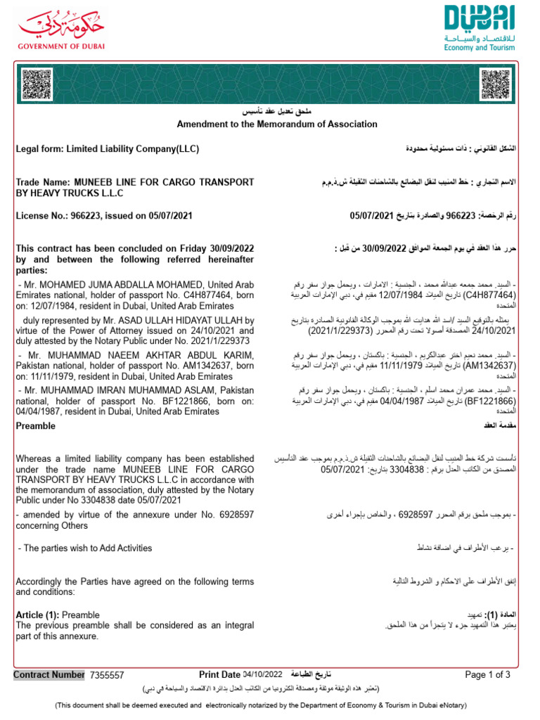 Verify Contract | PDF