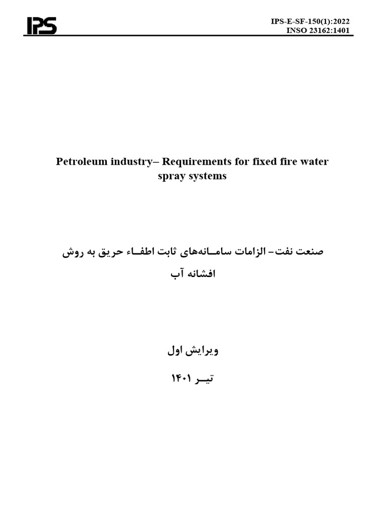 Fixed Fire Water Spray Systems Standards | PDF